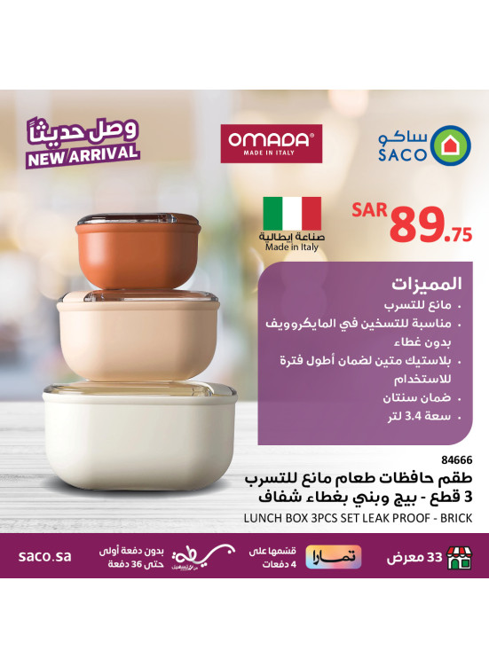 New Arrival, Vol 3 from SACO until 30th September - SACO KSA Offers ...