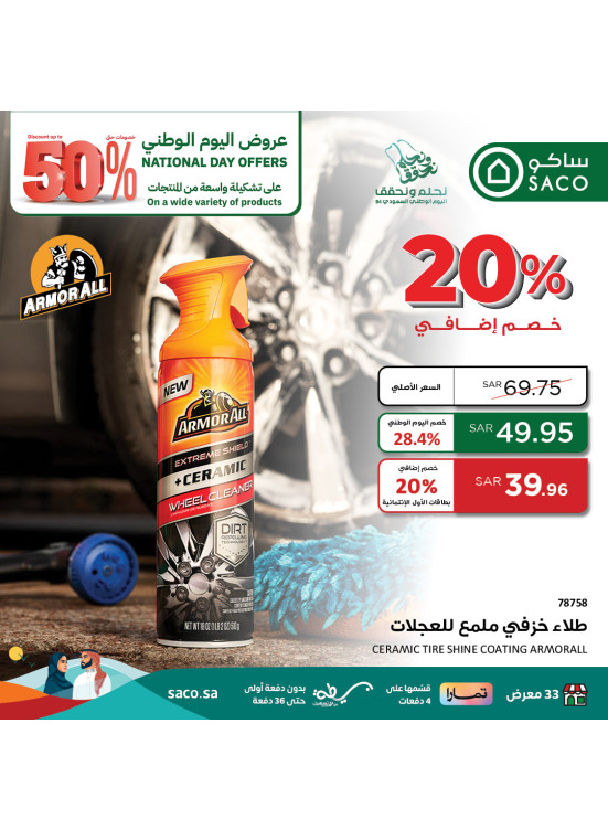 National Day Offers, Vol 65 from SACO until 29th September - SACO KSA ...