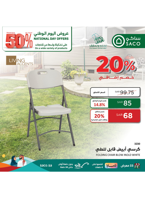 National Day Offers, Vol 68 from SACO until 30th September - SACO KSA ...