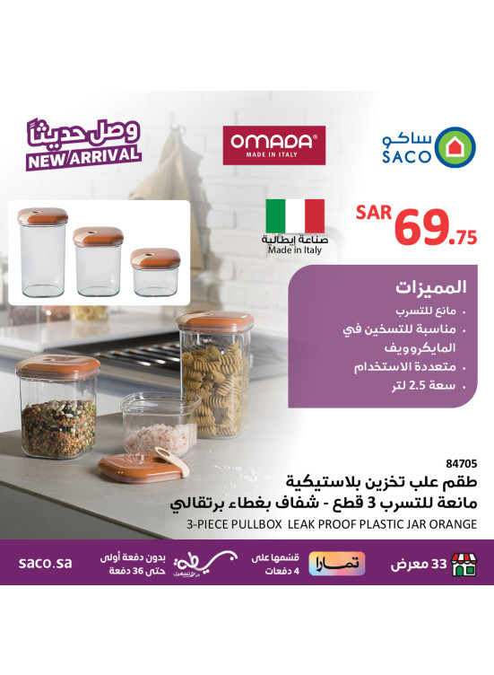 New Arrival, Vol 4 from SACO until 30th September - SACO KSA Offers ...