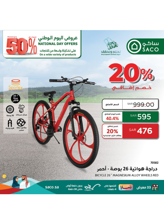 National Day Offers, Vol 70 from SACO until 29th September - SACO KSA ...