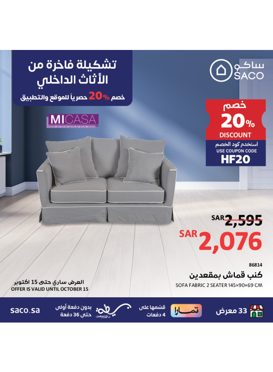 The Best Offers on Interior Furniture, Vol 6 from SACO until 15th ...