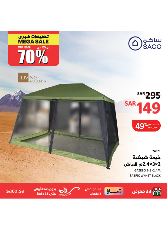 Mega Sale up to 70%, Vol 4 from SACO until 9th November - SACO KSA ...