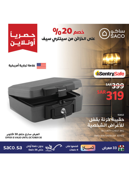Exclusive Online Offers from SACO until 30th October - SACO KSA Offers ...