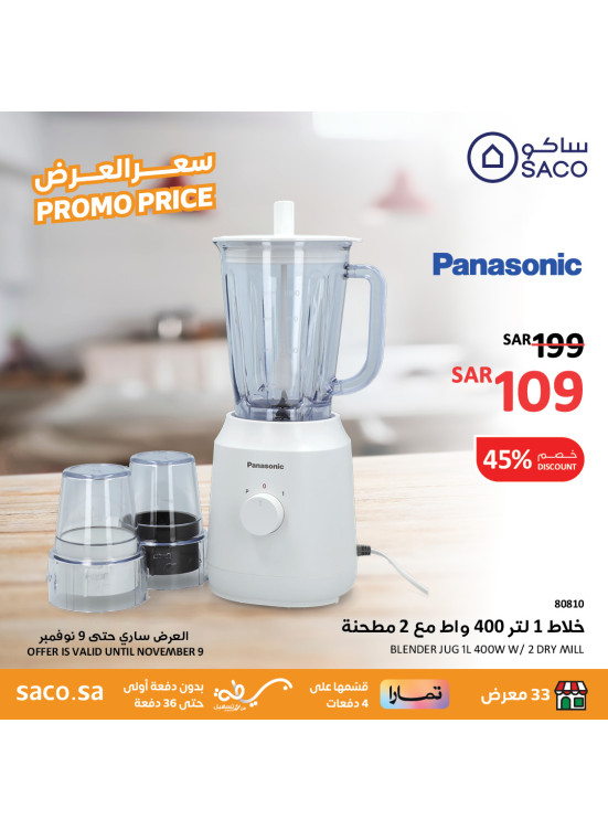 Promo price, Vol 7 from SACO until 9th November - SACO KSA Offers ...
