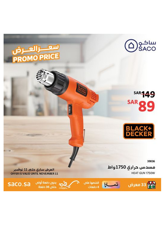 Promo Price, Vol 8 from SACO until 9th November - SACO KSA Offers ...