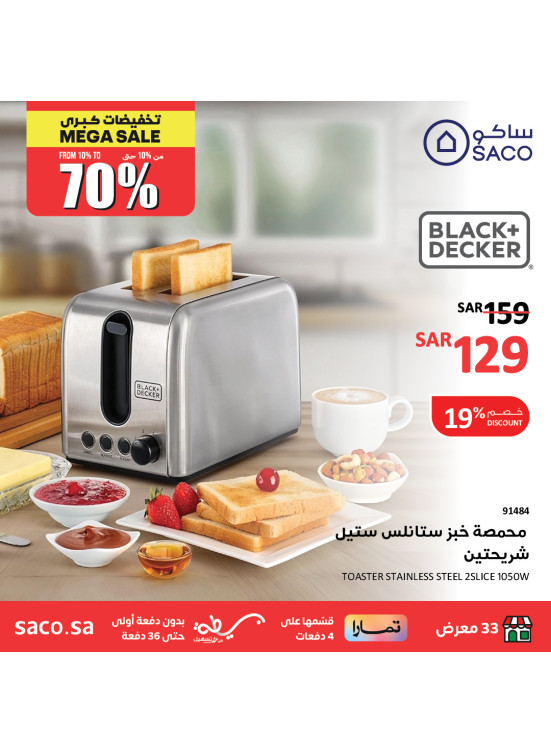 Mega Sale up to 70%, Vol 17 from SACO until 9th November - SACO KSA ...