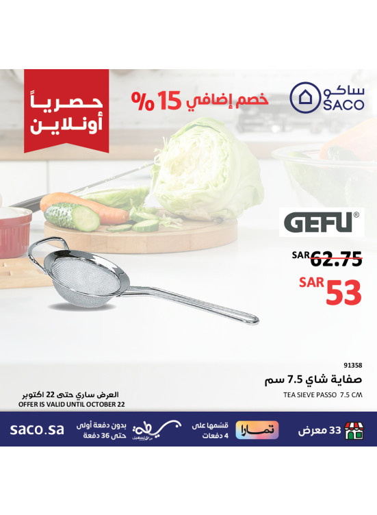 Exclusive Online Offers, Vol 12 from SACO until 22nd October - SACO KSA ...