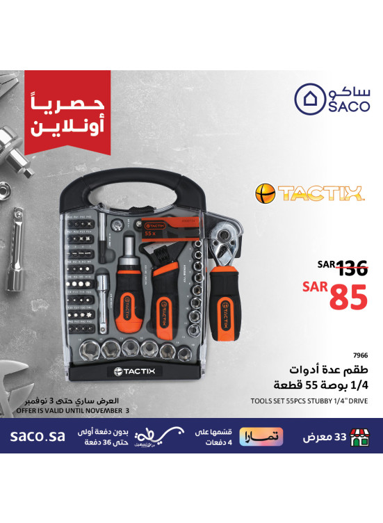 Exclusive Online Offers, Vol 15 from SACO until 3rd November - SACO KSA ...
