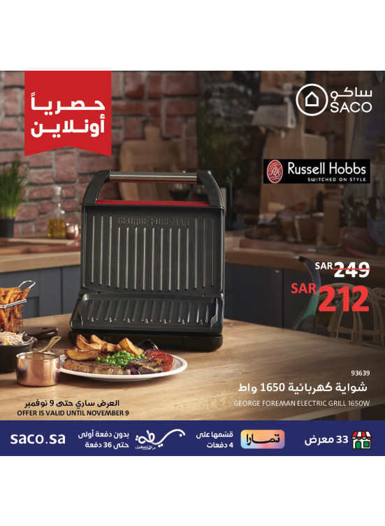 Exclusive Online Offers, Vol 25 from SACO until 9th November - SACO KSA ...