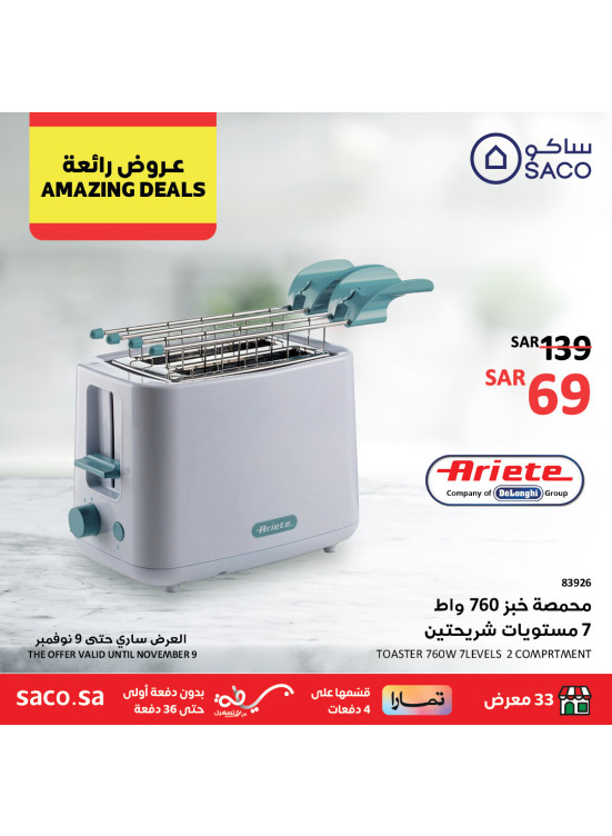 Amazing Deals from SACO until 9th November - SACO KSA Offers & Promotions