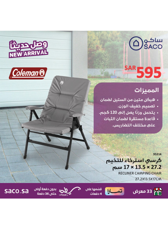 New Arrival from SACO until 30th November - SACO KSA Offers & Promotions