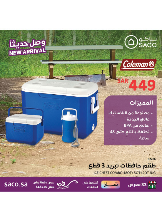 New Arrival, Vol 2 from SACO until 30th November - SACO KSA Offers ...