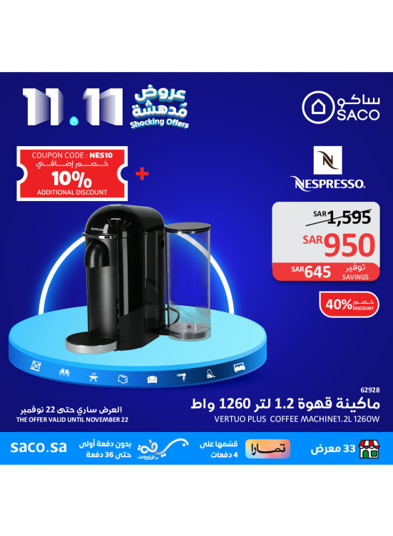 11.11 Shocking Offers, Vol 15 from SACO until 22nd November - SACO KSA ...