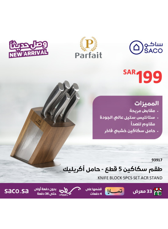 New Arrival, Vol 3 from SACO until 30th November - SACO KSA Offers ...