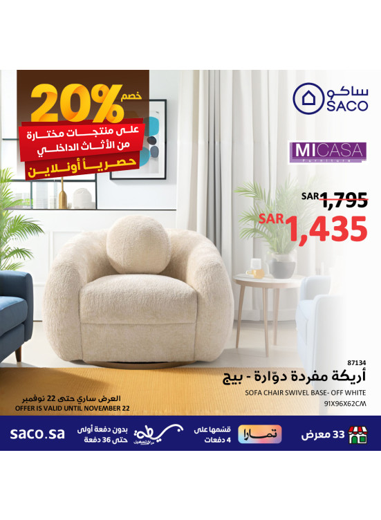 Interior Furniture Deals, Vol 16 from SACO until 22nd November - SACO ...