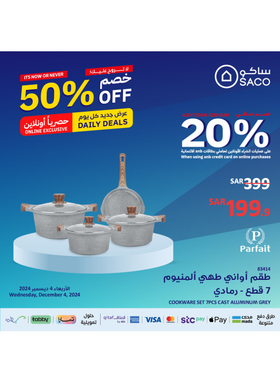 Exclusive Online Offers from SACO until 4th December - SACO KSA Offers ...