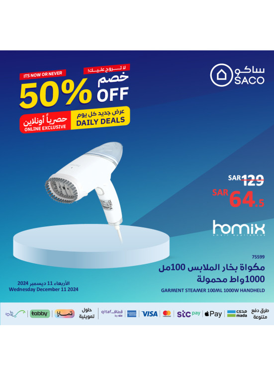 Exclusive Online Offers from SACO until 11th December - SACO KSA Offers ...