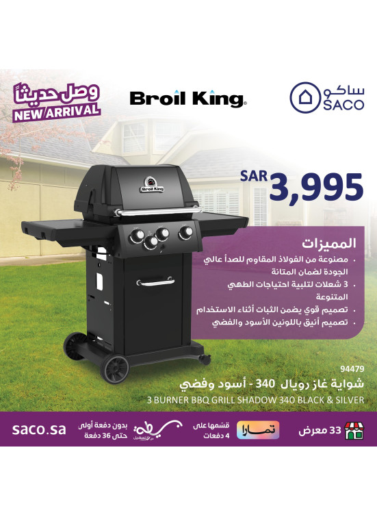 New Arrival, Vol 5 from SACO until 31st December - SACO KSA Offers ...