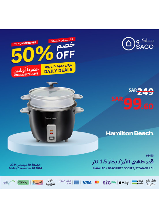 Exclusive Online Offers from SACO until 20th December - SACO KSA Offers ...
