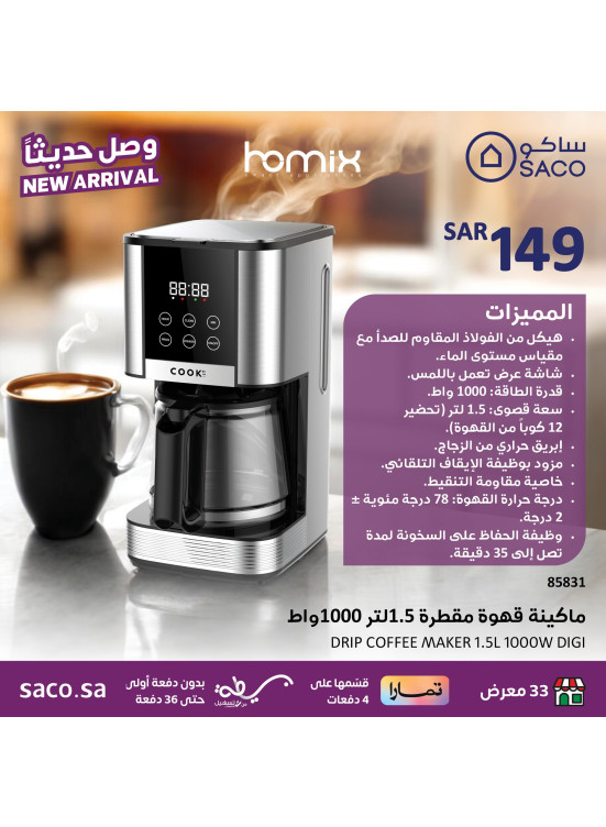 New Arrival, Vol 12 from SACO until 31st January - SACO KSA Offers ...