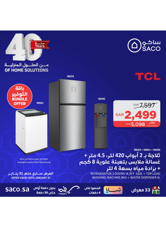 Savings Offers, Vol 3 from SACO until 21st January - SACO KSA Offers ...