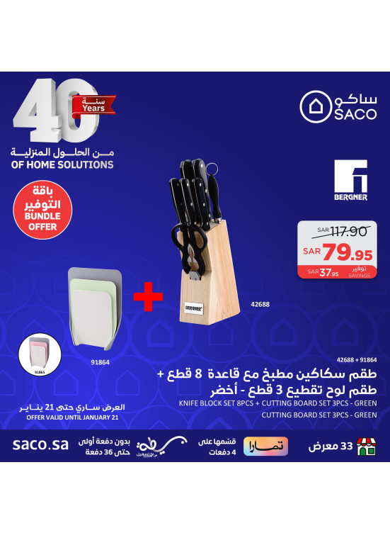 Savings Offers, Vol 6 from SACO until 21st January - SACO KSA Offers ...