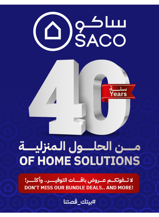 Savings Offers from SACO until 21st January - SACO KSA Offers & Promotions