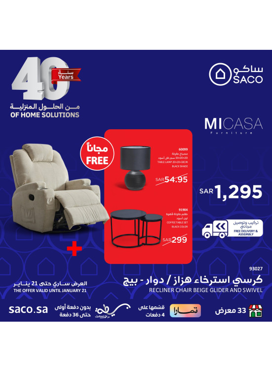 Savings Offers, Vol 13 from SACO until 21st January - SACO KSA Offers ...