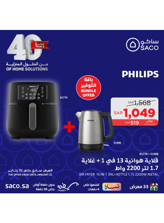 Savings Offers, Vol 17 from SACO until 21st January - SACO KSA Offers ...