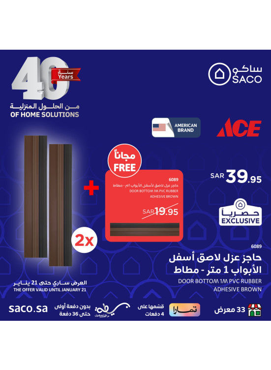 Savings Offers, Vol 18 from SACO until 21st January - SACO KSA Offers ...