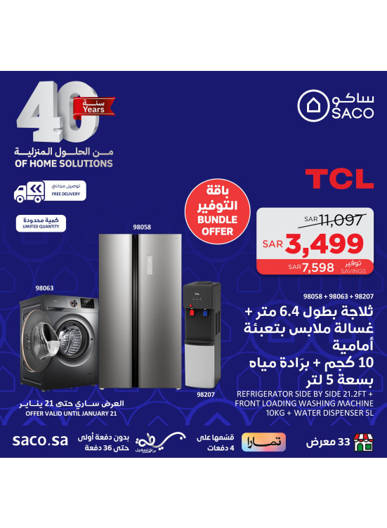Savings Offers, Vol 24 from SACO until 21st January - SACO KSA Offers ...