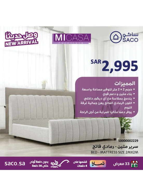 New Arrival, Vol 24 from SACO until 31st January - SACO KSA Offers ...