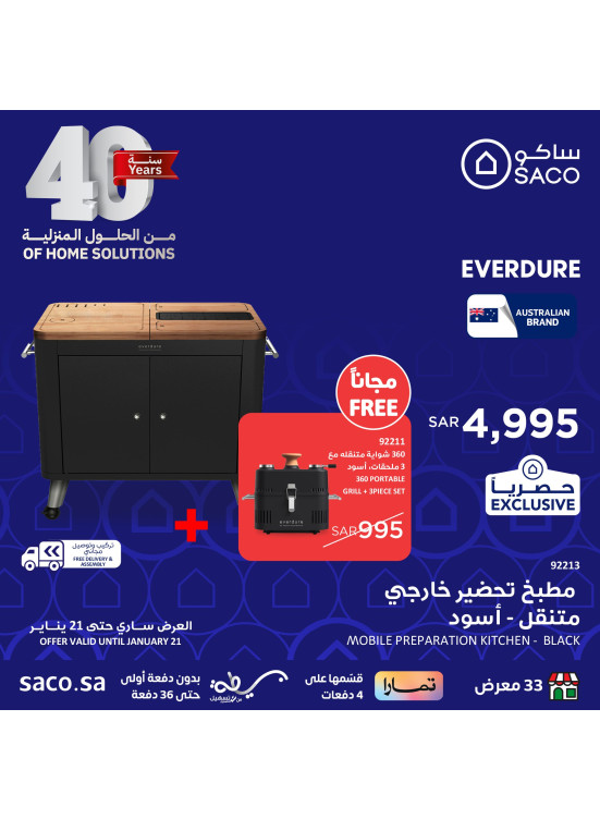 Savings Offers, Vol 25 from SACO until 21st January - SACO KSA Offers ...