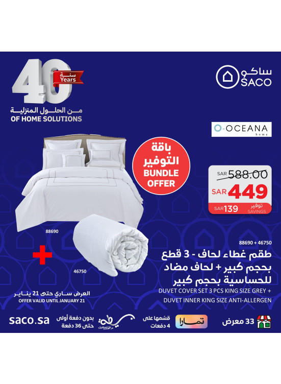 Savings Offers, Vol 27 from SACO until 21st January - SACO KSA Offers ...