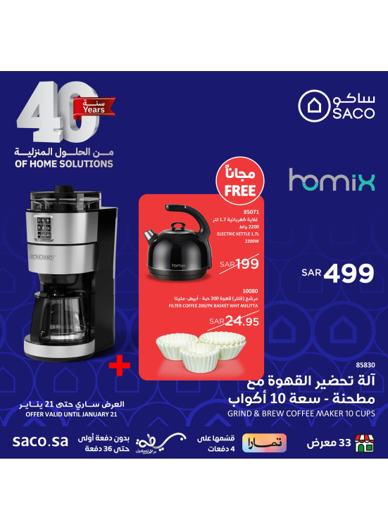 Savings Offers, Vol 28 from SACO until 21st January - SACO KSA Offers ...