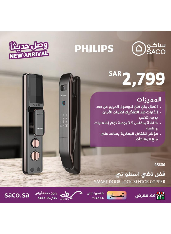 New Arrival, Vol 29 from SACO until 31st January - SACO KSA Offers ...