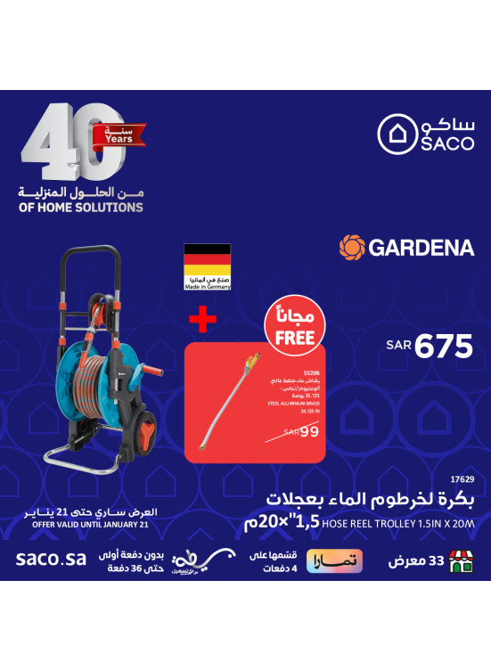 Savings Offers, Vol 34 from SACO until 21st January - SACO KSA Offers ...