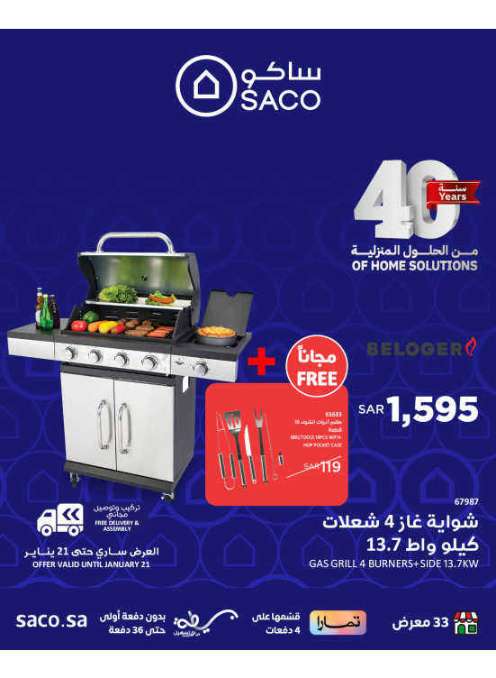 Savings Offers, Vol 36 from SACO until 21st January - SACO KSA Offers ...