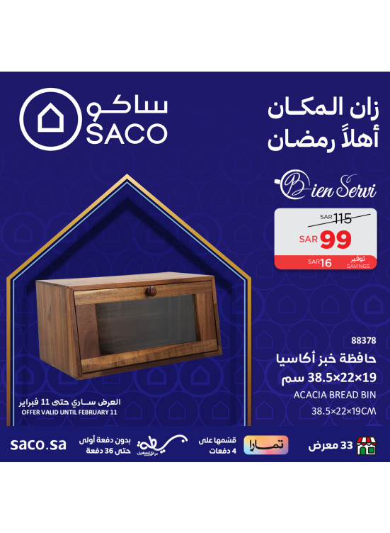 Bread Box | Catalogs & Offers