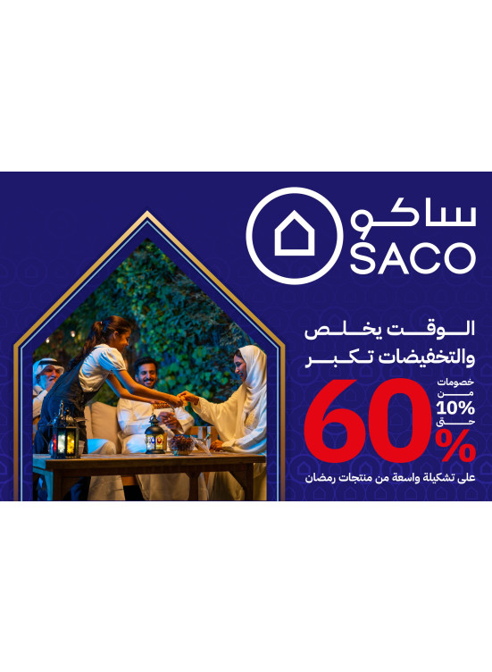 Ahlan Ramadan Offers from SACO until 4th March - SACO KSA Offers ...