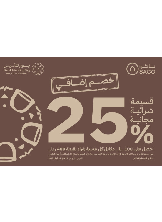 Saudi Founding Day Offers, Vol 3 from SACO until 22nd February - SACO ...