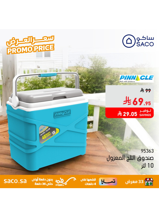 Promo Price on Ice Boxes from SACO until 17th June - SACO KSA Offers ...