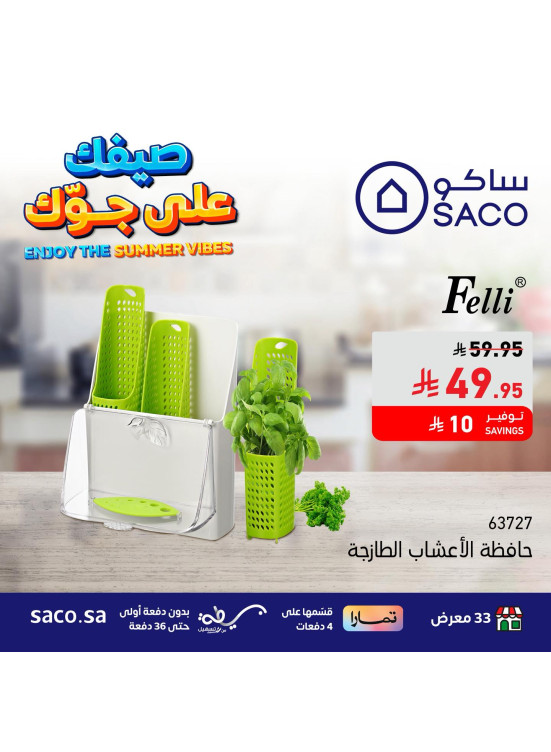 Summer Offers, Vol 12 from SACO until 15th July - SACO KSA Offers ...