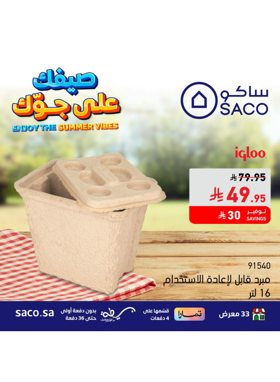 Summer Offers, Vol 14 from SACO until 15th July - SACO KSA Offers ...