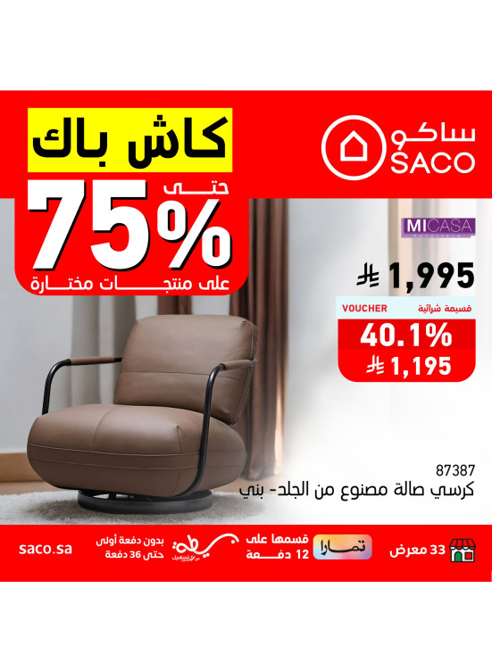 Tera Mall Ta'if Deals, Catalogs & Special Offers