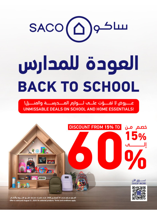 Back to School Offers from SACO until 31st August - SACO KSA Offers ...
