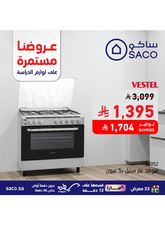 Back to School Offers on Home Appliances from SACO until 6th September ...