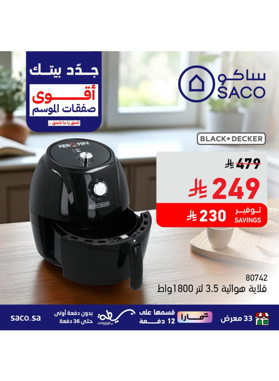 Best Deals on Home Essentials, Vol 5 from SACO until 13th September ...