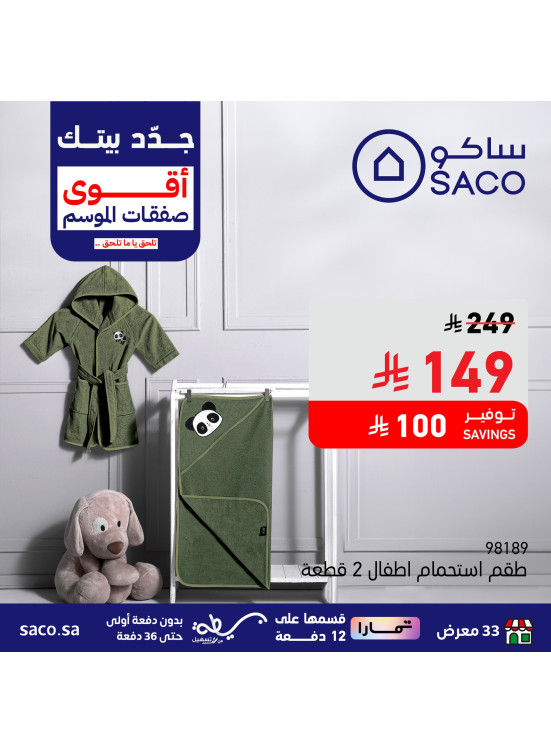 Best Deals on Home Essentials, Vol 10 from SACO until 13th September ...